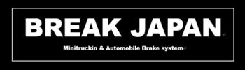 BREAK JAPAN - 広島・廿日市のブレーキカスタムショップ - HOME